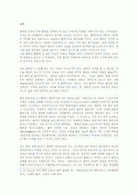 에피쿠로스 사상의 전개 및 삶의 방식에 관한 철학<고중세철학>-1페이지