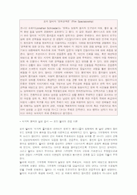 문화연구와 문화이론 7장 페미니즘-1페이지