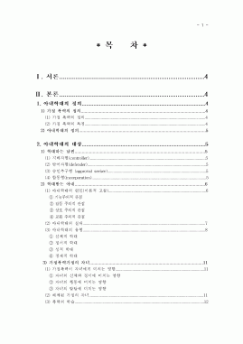 아내학대문제-1페이지