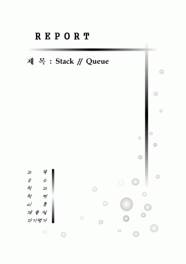 Stack // Queue-1페이지