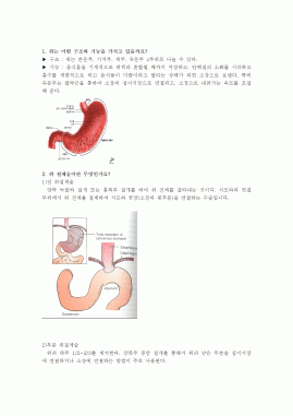 위 절제술 후 환자 식이-1페이지