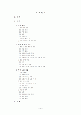 주식회사장성군-1페이지