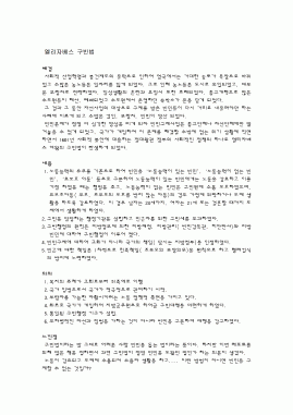 구빈법과 인보운동-1페이지