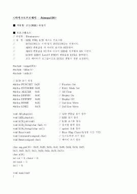 조도측정기 프로그램-1페이지