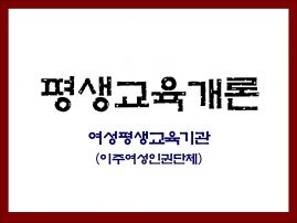 여성평생교육기관-1페이지