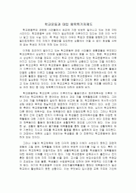 체육스포츠의 사회적 문제-1페이지