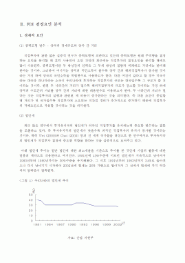 FDI 결정요인 분석-1페이지