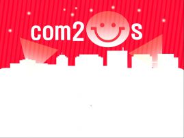  [마케팅 ] 컴투스 (com2s) 분석 - 모바일 게임시장-1페이지