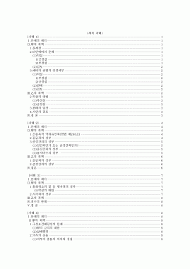 [형법 케이스 풀이＊학교시험대비＊리포트 찹고자료] 형법사례 중요케이스 16가지 정리 리포트-1페이지