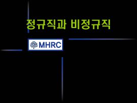 2007년 비정규직 노동자의 실태와 문제점 및 개선방안-1페이지