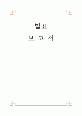 움직이는 글 쓰기를 위한 창의적 발상-1페이지