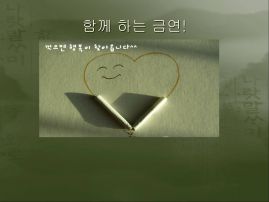 금연광고 분석-1페이지