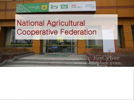 화폐와 금융(농협)-National Agricultural Cooperative Federation-1페이지