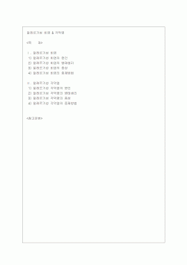 알레르기성 비염 & 각막염-1페이지