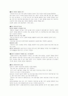 아기 마사지-1페이지