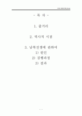 콜드마운틴-1페이지