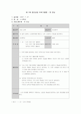 초등 진로 교육-1페이지