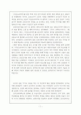 미운오리새끼 독후감-1페이지