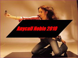 삼성애니콜노블(Anycall Noble 2010)-1페이지