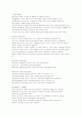 [사회과학] 음식문화-1페이지