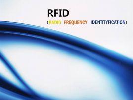 RFID 발표자료 (파워포인트)-1페이지