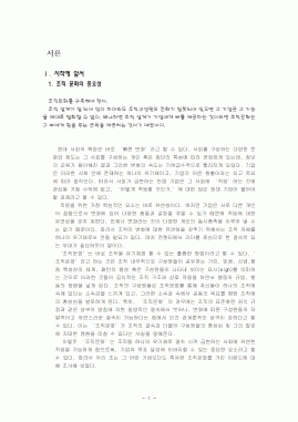 이랜드(ELAND)의 현재와 미래-1페이지