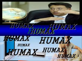 HUMAX(휴맥스) 해외마케팅 전략-1페이지