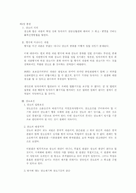 [민사소송법]상소심절차 정리-1페이지