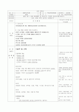 골절교안-1페이지