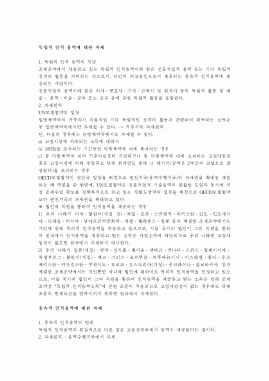 독립적, 종속적, 이자, 배당소득에 대한 과세-1페이지