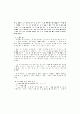 원인에서 자유로운 행위관련  case해결-1페이지