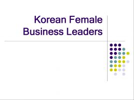 한국 여성 지도자(영어PPT)-1페이지