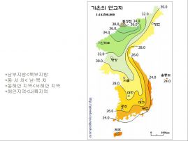 우리나라의 기온-1페이지