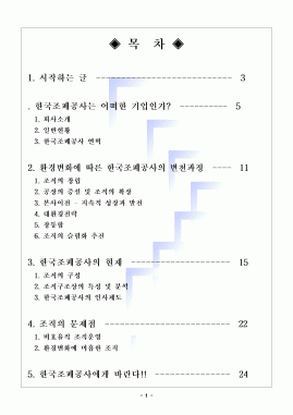 한국조폐공사-1페이지