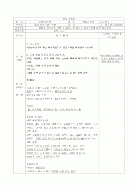 열과 냉에 의한 손상 교안-1페이지