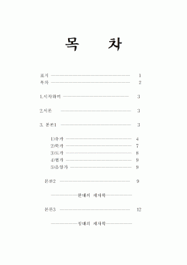 제자백가 총정리-1페이지