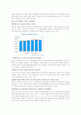 마케팅방법정리-1페이지