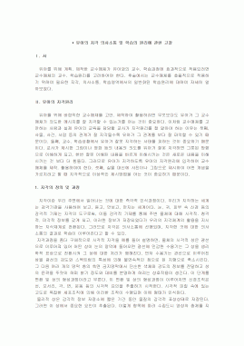 유아의 지각. 의사소통 및 학습의 원리에 관한 고찰-1페이지