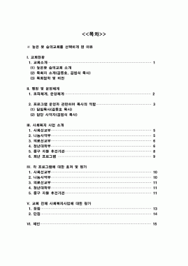 교회의사회복지-1페이지