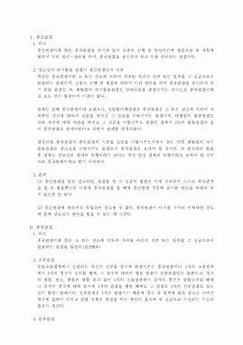 [민사소송법]종국판결에 의한 소송의 종료 정리-1페이지