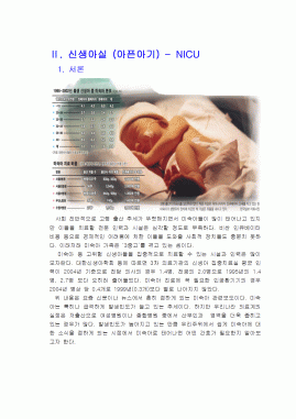 미숙아(Prematurity)-컨퍼런스-1페이지