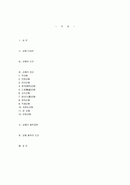 공예 디자인-1페이지