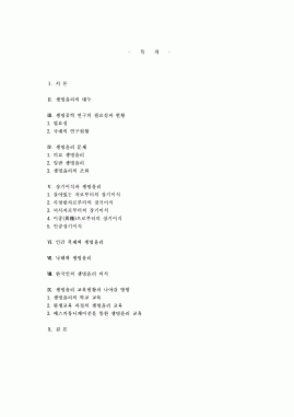 생명윤리에 대한 심층분석-1페이지