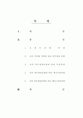 생활속의 색채-1페이지