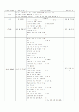 [사범/법학] 올데이수업-1페이지