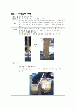 퇴적물의 퇴적-1페이지