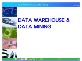 DATA WAREHOUSE & DATA MINING-1페이지