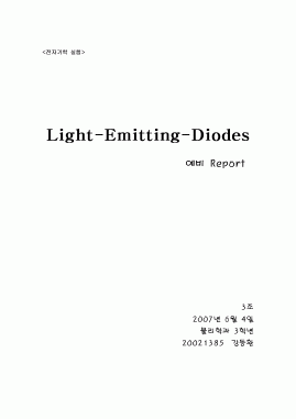 Light-Emitting-Diodes-1페이지