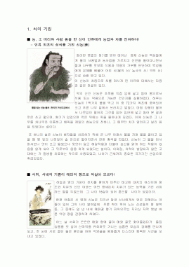 차문화에 대하여-1페이지