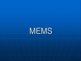 [공학기술]MEMS(멤스)에 관한 조사보고서-1페이지